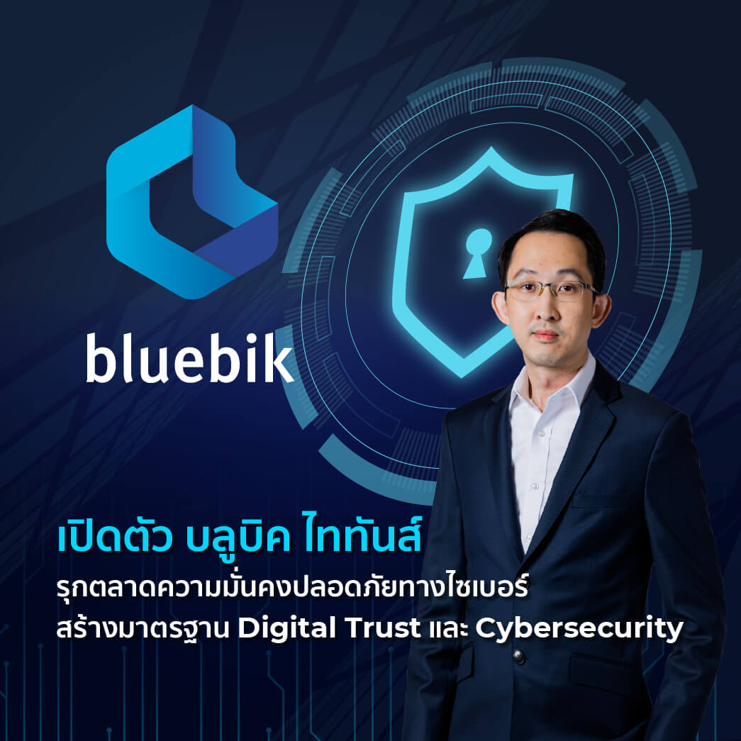 Bluebik enters the cybersecurity market with confidence to provide digital trust services to ...