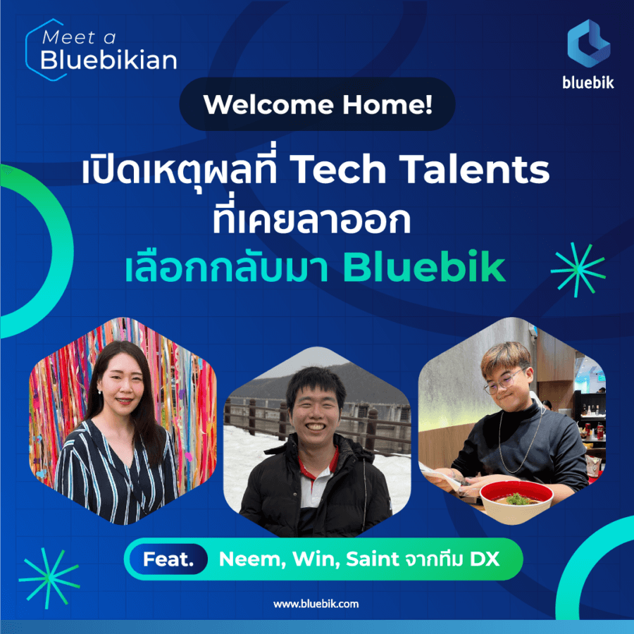 เปิดเหตุผลที่ Tech Talents ที่เคยลาออก เลือกกลับมา Bluebik - Bluebik