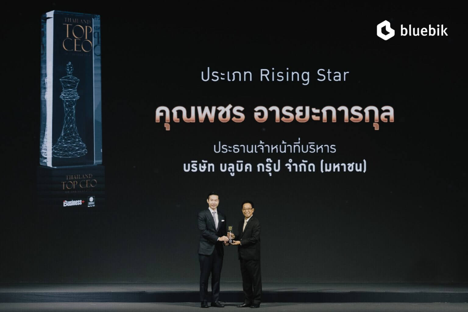 Congratulations to Mr. Pochara Arayakarnkul, Awarded Thailand Top CEO of The Year 2024 - Bluebik
